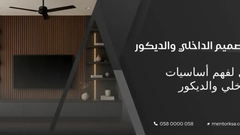How to Approach Interior Design for Your Home: A Step-by-Step Guide ...
